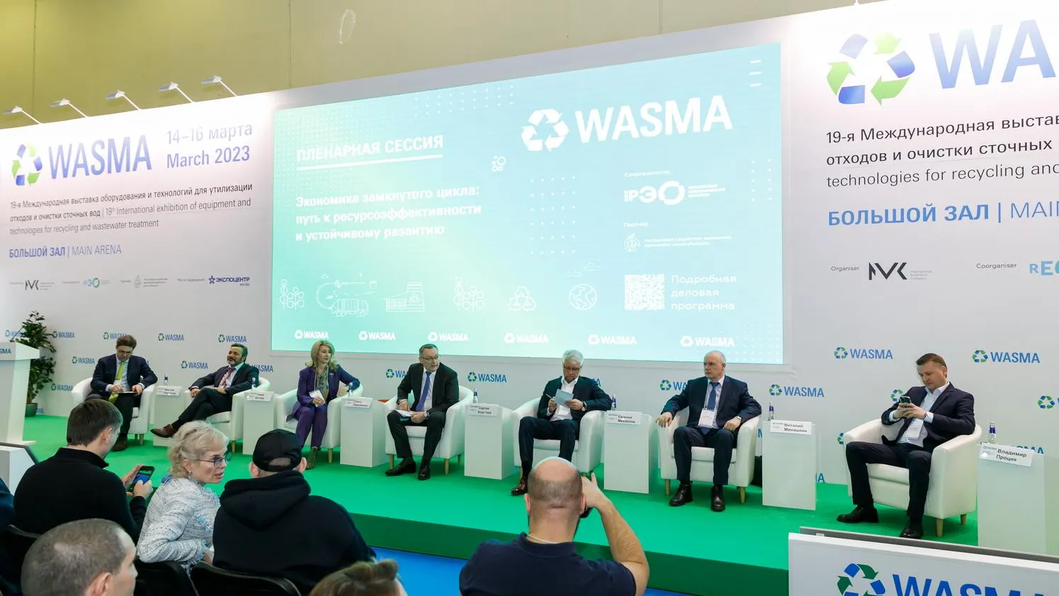 РЭО представит трек РЭФ на выставке Wasma-2024 | 360.ru