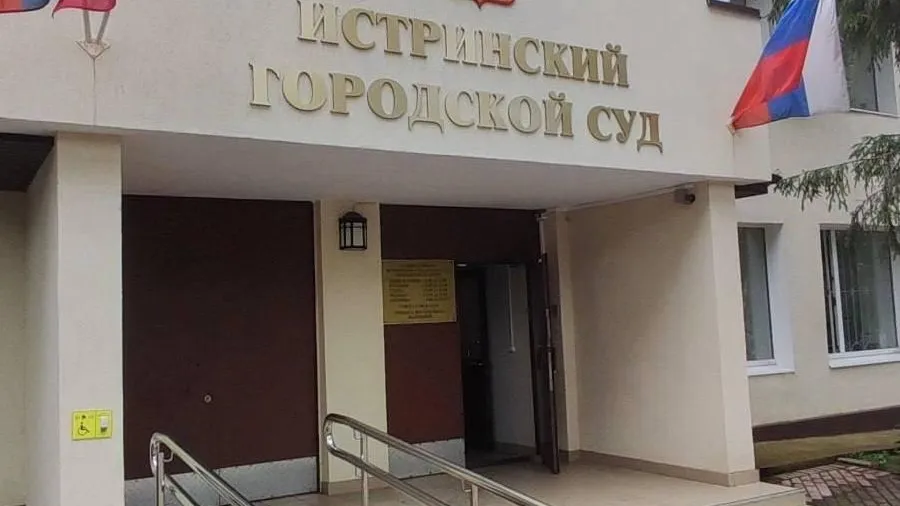 Суд в Истре заключил под стражу обвиняемого в убийстве | 360.ru
